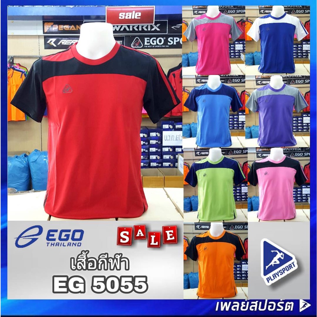 EGO SPORT เสื้อกีฬา รุ่น EG 5055 | Shopee Thailand