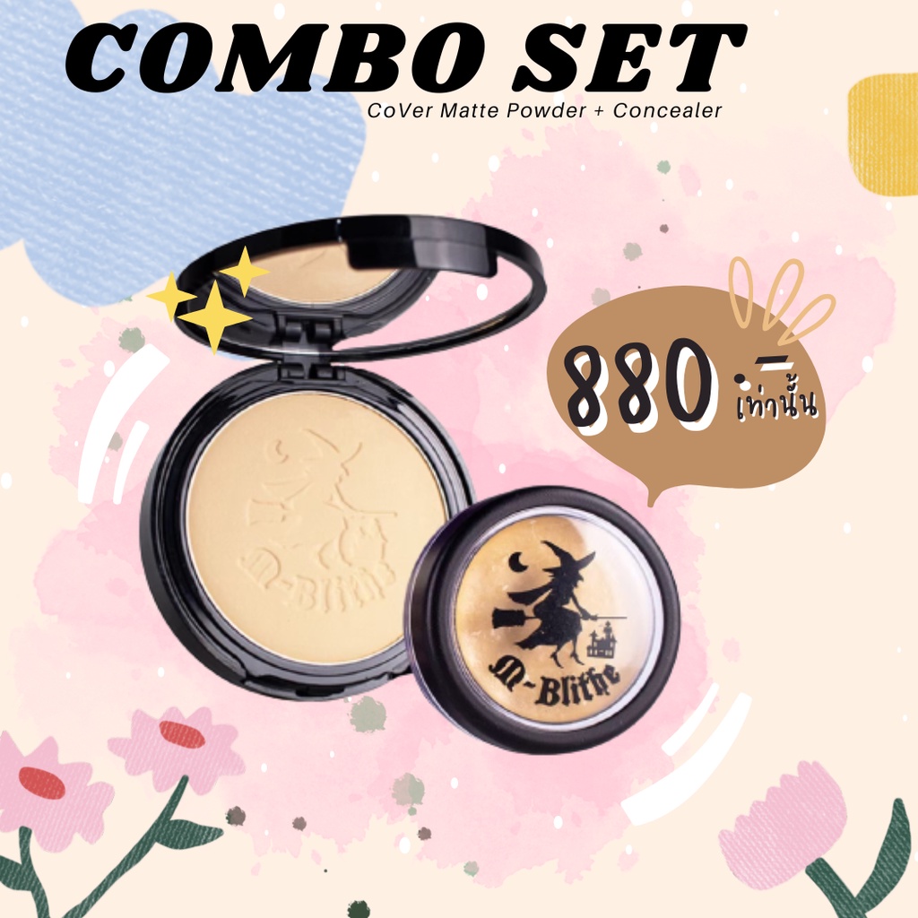 SET สวยจบครบในชุด คอนซีลเลอร์แป้งลิป ( แท้100 สินค้าจากบริษัท) ล็อตใหม่ มี อ.ย - mblithepretty ...