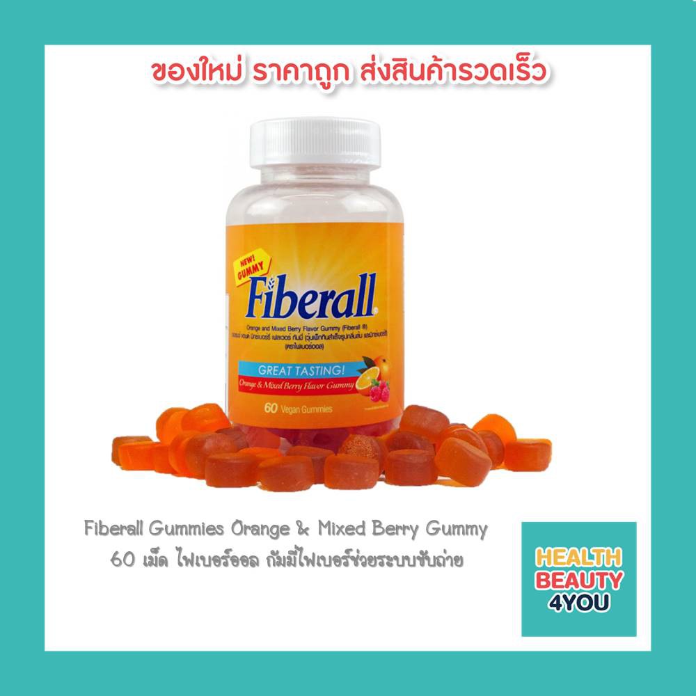Fiberall Gummies Orange Mixed Berry Gummy 60 เม็ด ไฟเบอร์ออล กัมมี่ไฟ ...