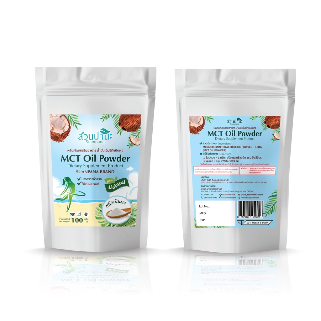 MTC OIL POWDER 100 กรัม สวนปานะ - toon0814548037 - ThaiPick