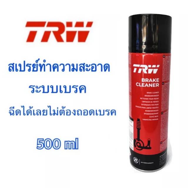 TRW Brake Cleaner สเปรย์ทำความสะอาดเบรค ขนาด 500ml. | Shopee Thailand