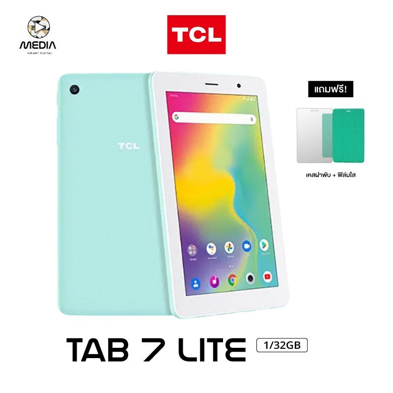 (รับฟรี เคสฝาพับฟิล์มใส) TCL Tab 7 Lite (1GB32GB) มีโหมดแนะนำสำหรับ ...