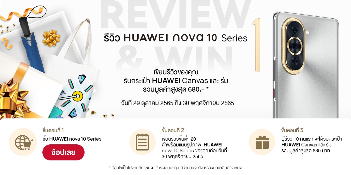สั่งซื้อสินค้าออนไลน์จาก huawei_official_store | Shopee Thailand