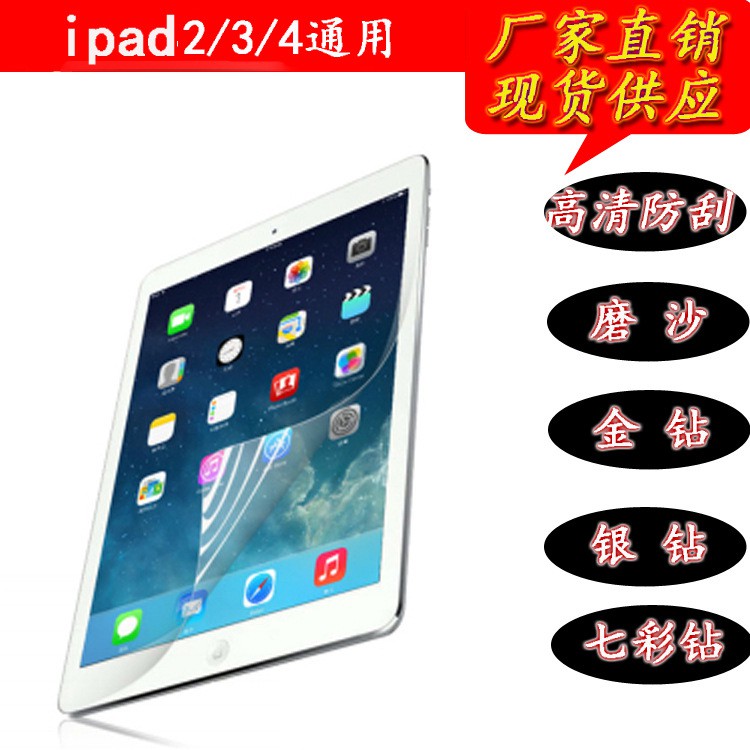 Spot supply ipad2 แท็บเล็ตฟิล์มความละเอียดสูง ipad3 แท็บเล็ตคอมพิวเตอร์ฟิล์มกันรอยฟิล์ม ipad ขาย ...