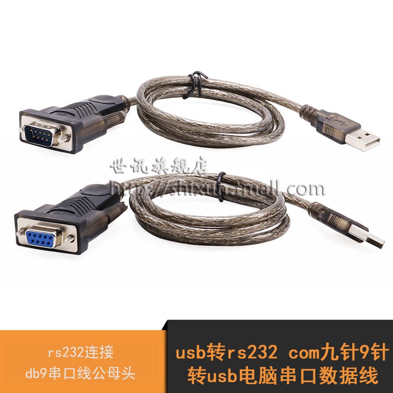 Usb To Rs232 Com 9 Pin To Usb สายเคเบิ้ลอนุกรมเกม Db9 Serial สําหรับ ...
