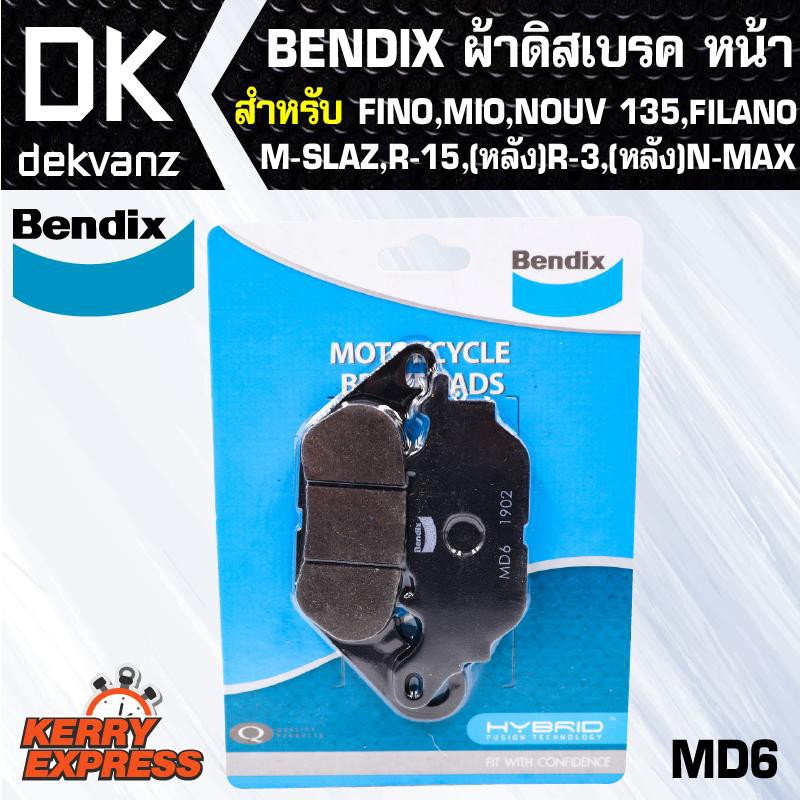 ผ้าเบรค BENDIX MD6 BENDIX ผ้าดิสเบรคหน้า | Shopee Thailand