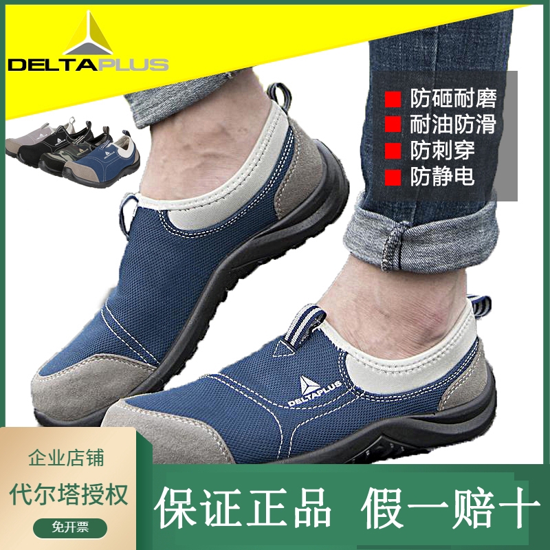 (new)CYM Delta protective shoes mens summer breathable anti-smashing ...
