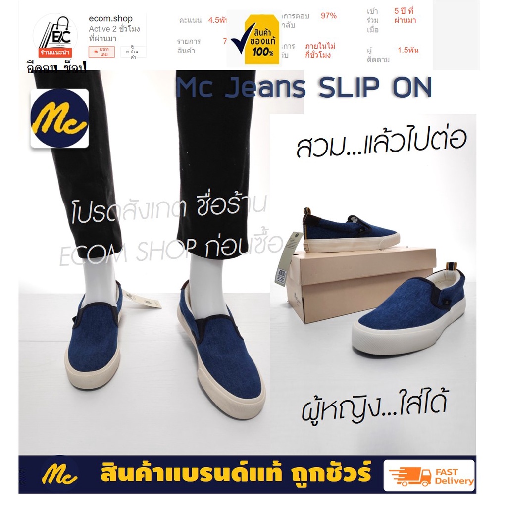 ลดราคา Mc JEANS SLIP ON รองผ้าใบแม็คยีนส์ สลิปออน รุ่น M09Z00430 สี ...