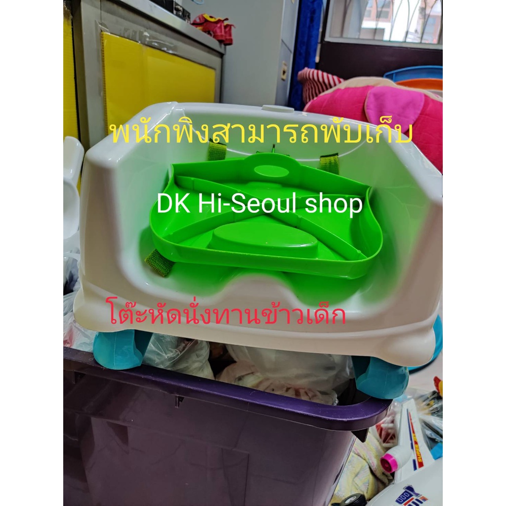 มือสองสภาพใหม่ โต๊ะหัดนั่งทานข้าวเด็ก พร้อมถาดวางจาน พนักพิงพับเก็บ ...