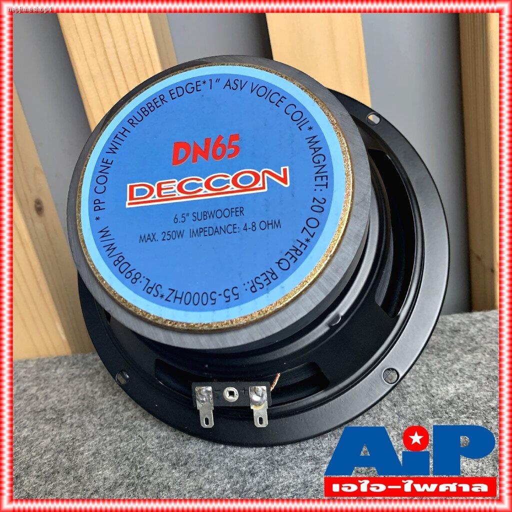 จัดส่งเฉพาะจุด จัดส่งในกรุงเทพฯ1ดอก DECCON DN65 ขนาด6.5นิ้ว 250วัตต์ 4 ...