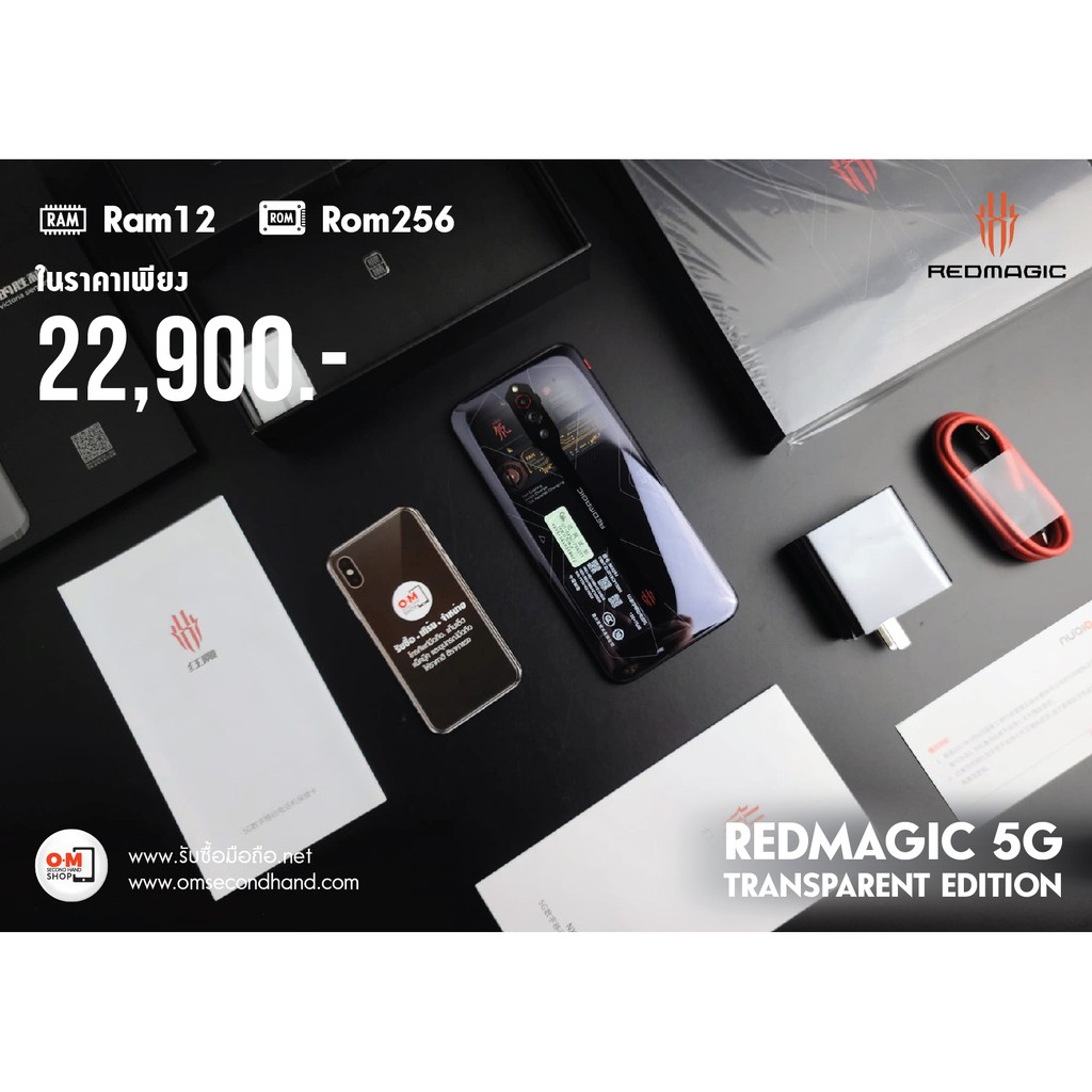 Nubia RedMagic 5G Transparent Edition 12256 ฝาหลังโปร่งใส ใหม่มือ1 ...