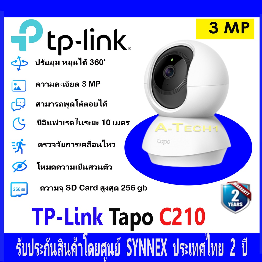 TP-Link Tapo C210 Pan/Tilt Home Security Wi-Fi Camera 1 ตัว | Shopee ...