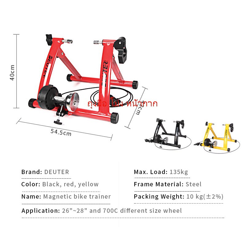Bike Trainer เทรนเนอร์จักรยาน Deuter รุ่น MT-04 มีสายรีโมทปรับความหนืด 6 ระดับ - kaseml - ThaiPick