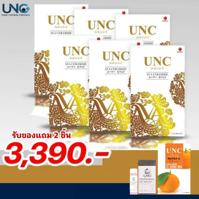 UNC CALCIUMUNC PROJOIN บำรุงกระดูกและข้อ ฟื้นฟูอาการปวดเข่า (4 กป.เลือกรับของแถม 2 ชิ้น . ทักแชท ...
