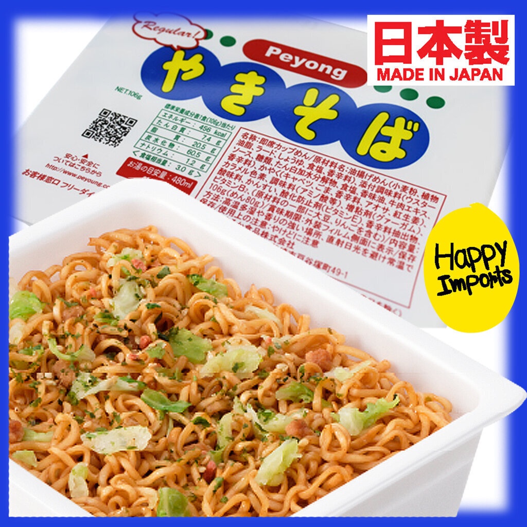 Peyoung Yakisoba เพยัง ยากิโซบะ รสเผ็ดนรก 119กรัม Gekikara END - 3nat4tzhzd - ThaiPick