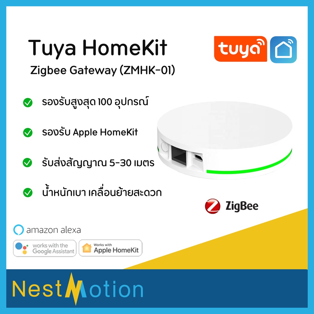 Tuya smartlife HomeKit Zigbee Gateway เกตเวย์ Zigbee สำหรับเชื่อม ...