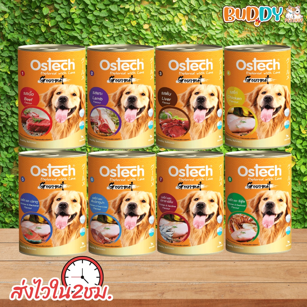 เซ็ทสุดคุ้ม4ชิ้นOstech ออสเทค อาหารกระป๋องแมวปลาทูน่าในเยลลี่ ชนิดเปียก ...