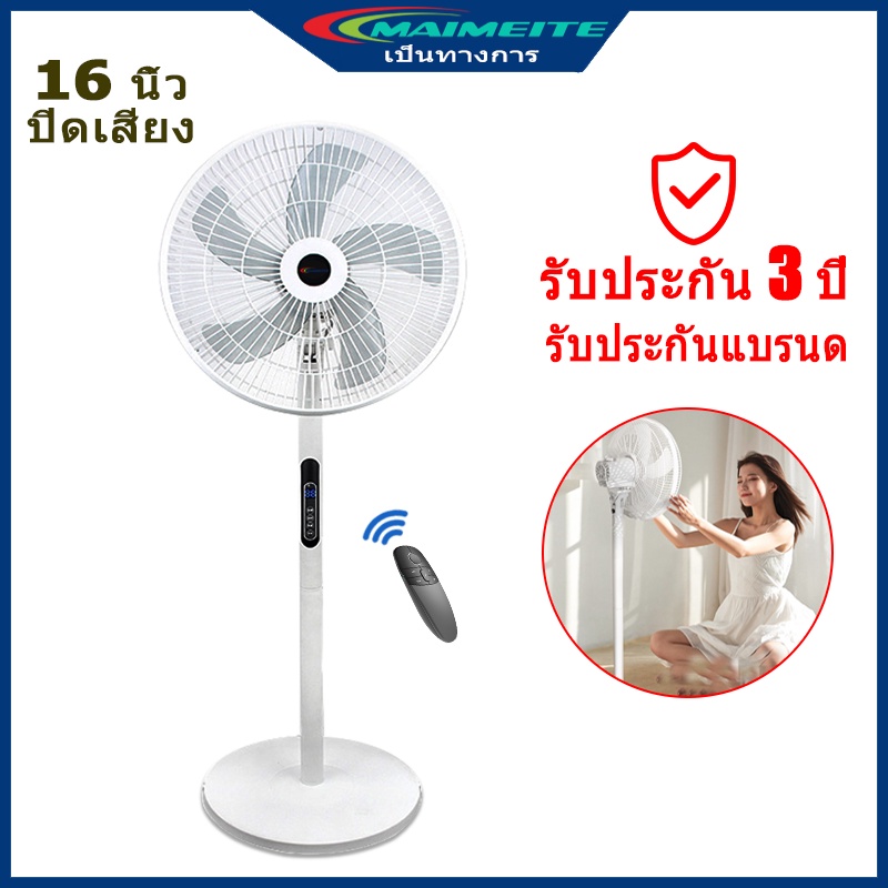 Maimeite ถูกที่สุด พร้อมโปรโมชั่น ต.ค. 2022|BigGoเช็คราคาง่ายๆ