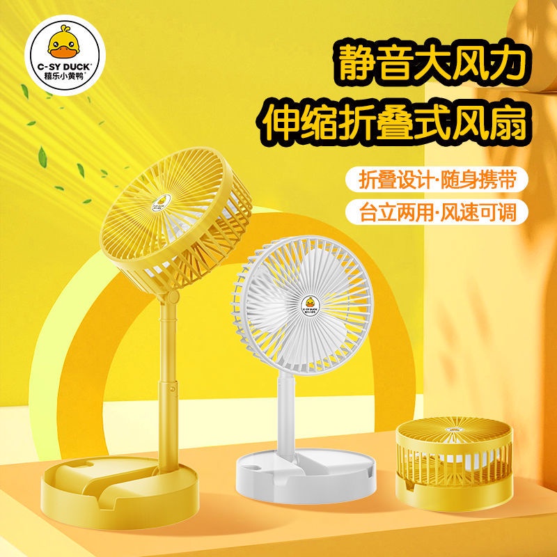 Little Yellow Duck Retractable Folding Small Fan Student Dormitory usb ...