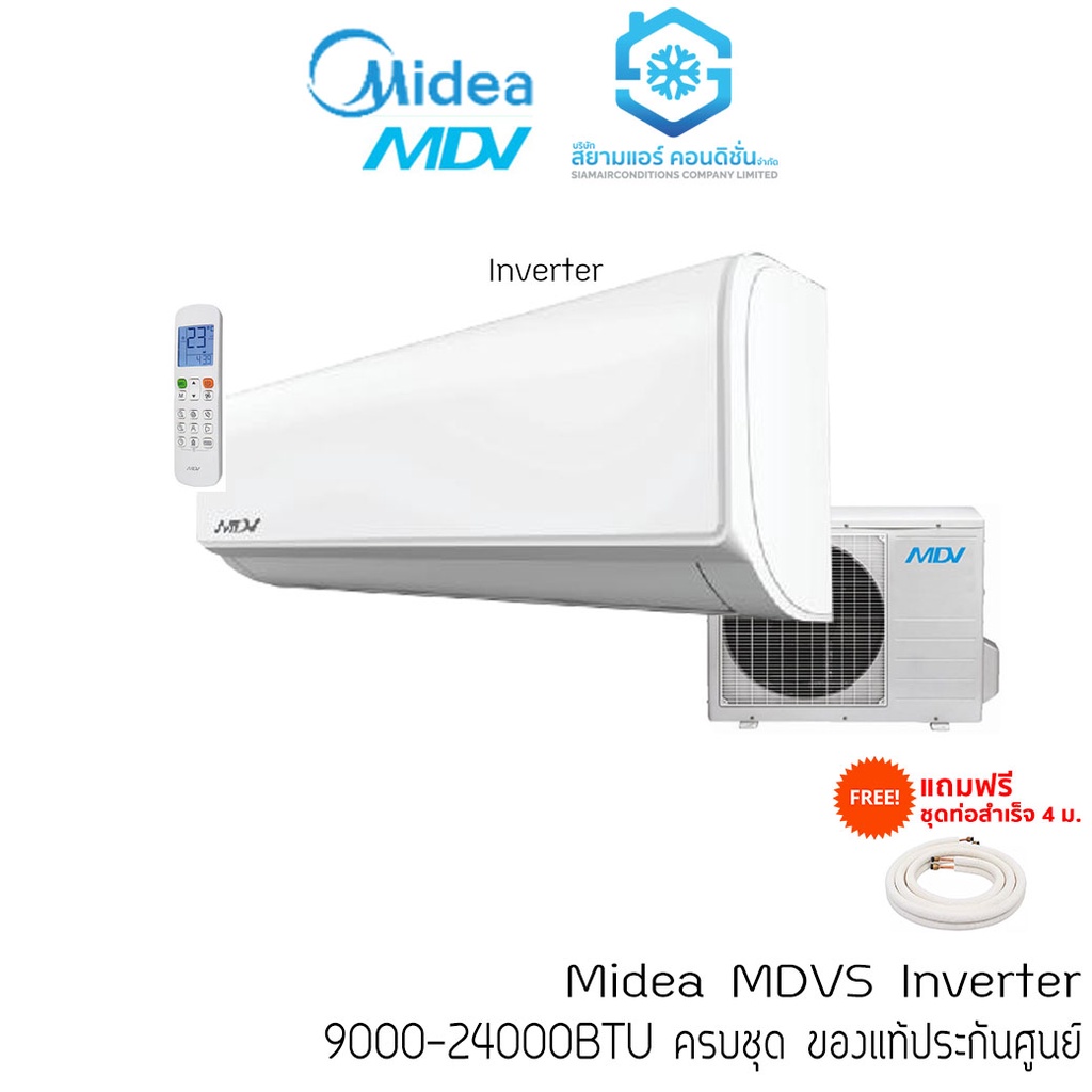 Mdvs ถูกที่สุด พร้อมโปรโมชั่น ต.ค. 2023|BigGoเช็คราคาง่ายๆ