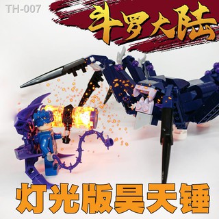 ตัวต่อเลโก้ Douluo Dalu Nether White Tiger ใบหน้ามนุษย์ Demon Spider ...