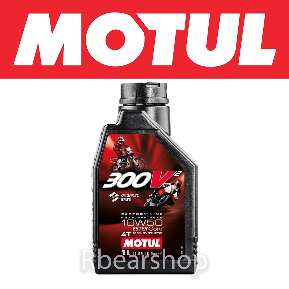 น้ำมันเครื่องมอเตอร์ไซค์ Motul 300v ขนาด 1ลิตร 10w-40 15w-50 300V2 10w-50 - rbearshop - ThaiPick