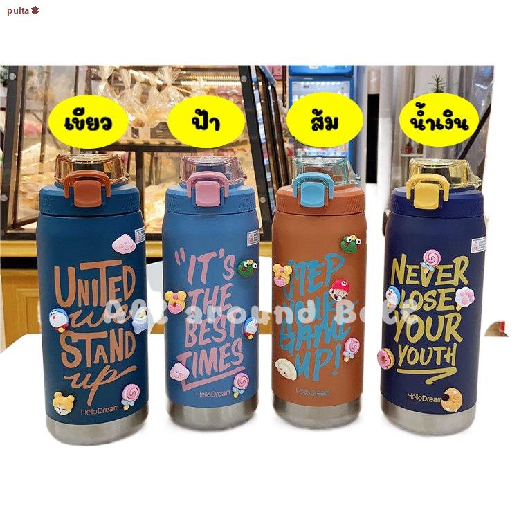 จุดประเทศไทยแก้วเก็บอุณหภูมิ Hello Dream ขนาด 1100 ml (สแตนเลส 316) - pultarnshop1 - ThaiPick