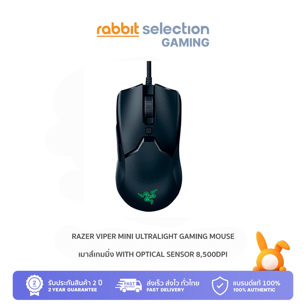 รับฟรี คีย์บอร์ดเกมมิ่ง Razer Viper Mini Ultralight Gaming Mouse with ...