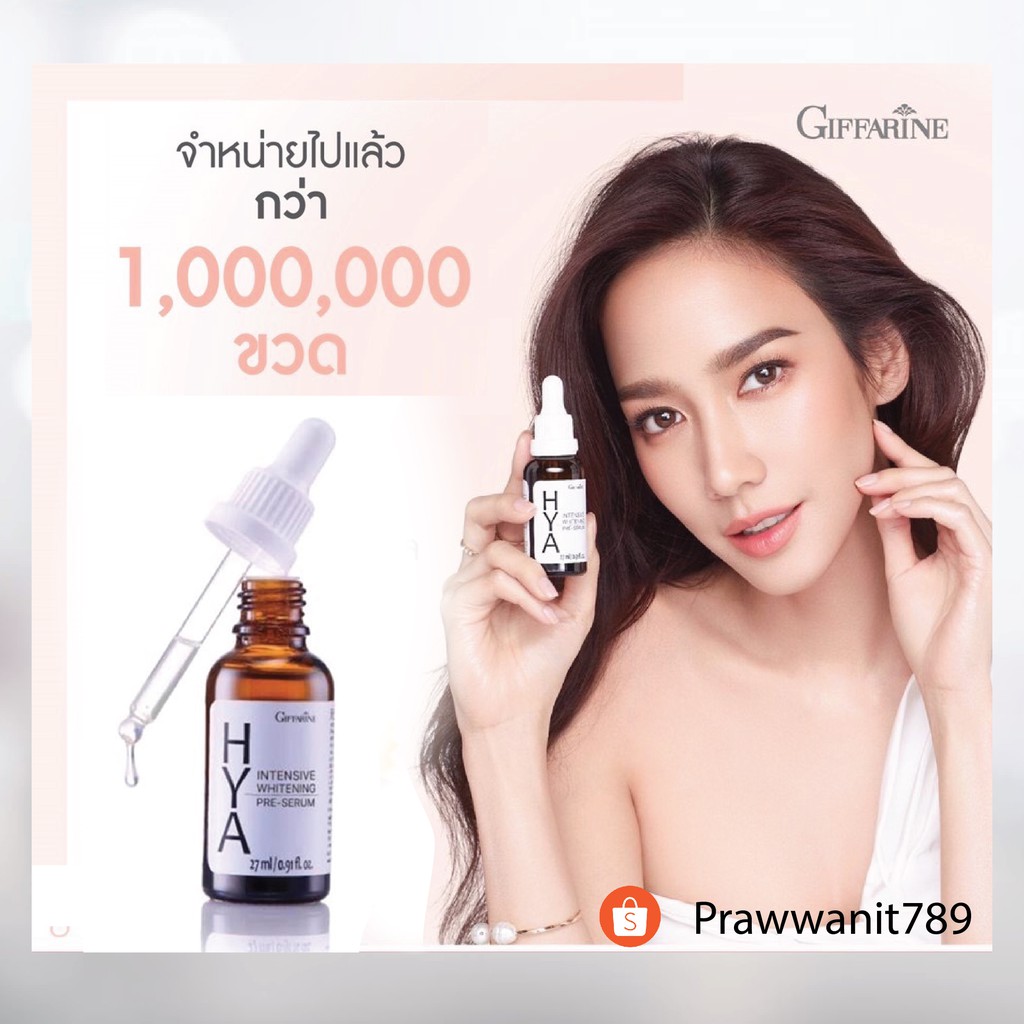 HYA Intensive Whitening Pre-serum GIFFARINE ไฮยา เซรั่ม กิฟฟารีน บำรุงผิวอย่างล้ำลึกด้วย ...