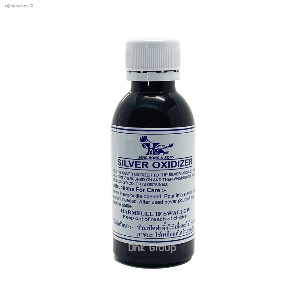 จัดส่งเฉพาะจุด จัดส่งในกรุงเทพฯน้ำยารมดำเครื่องเงิน Silver Oxidizer ...