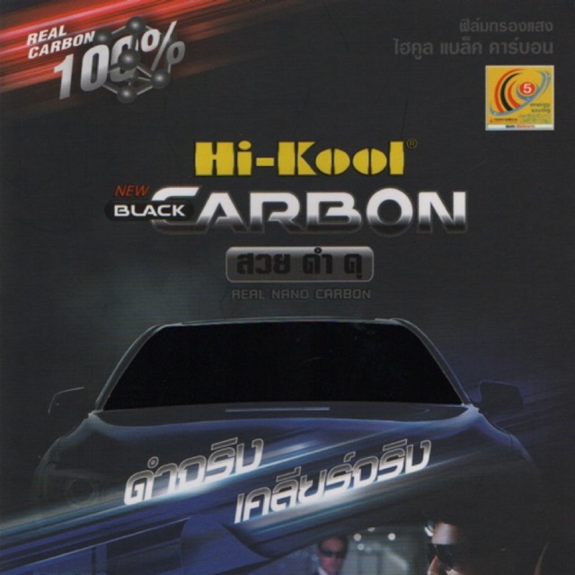 (พร้อมส่ง)ฟิล์มกรองแสง Hi-Kool รุ่น Black Carbon - bbkfilm - ThaiPick