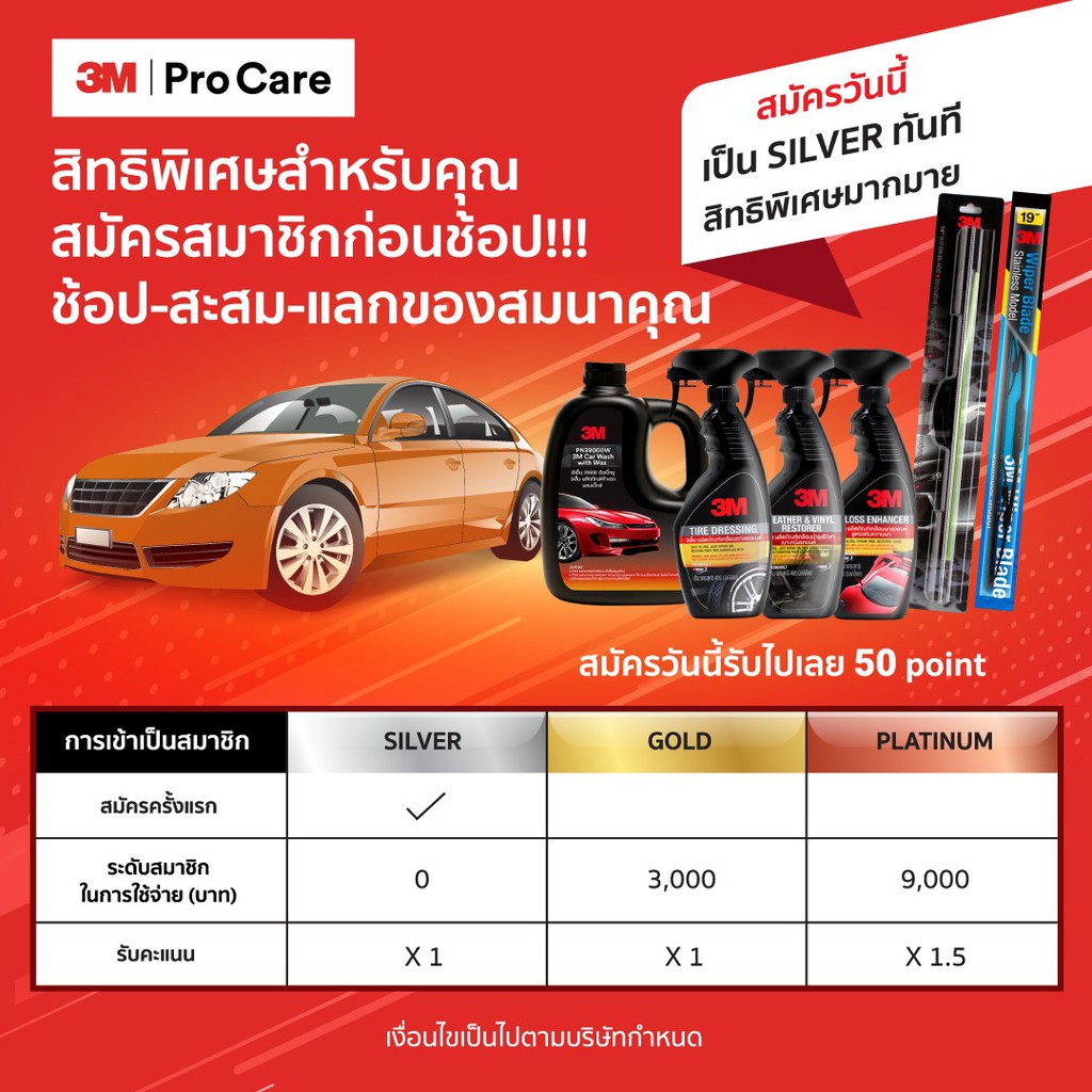 3M Auto Flagship Store, ร้านค้าออนไลน์ | Shopee Thailand