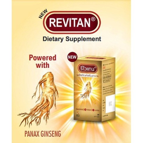 Revitan ถูกที่สุด พร้อมโปรโมชั่น - พ.ย. 2021 | BigGo เช็คราคาง่ายๆ