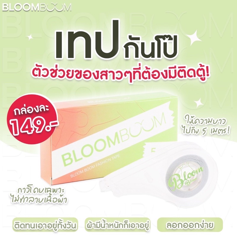 ของแท้ ถูก ส่งเร็วที่แปะจุก ที่ปิดจุกเกรดพรีเมียม Bloom Boom Nipple ...