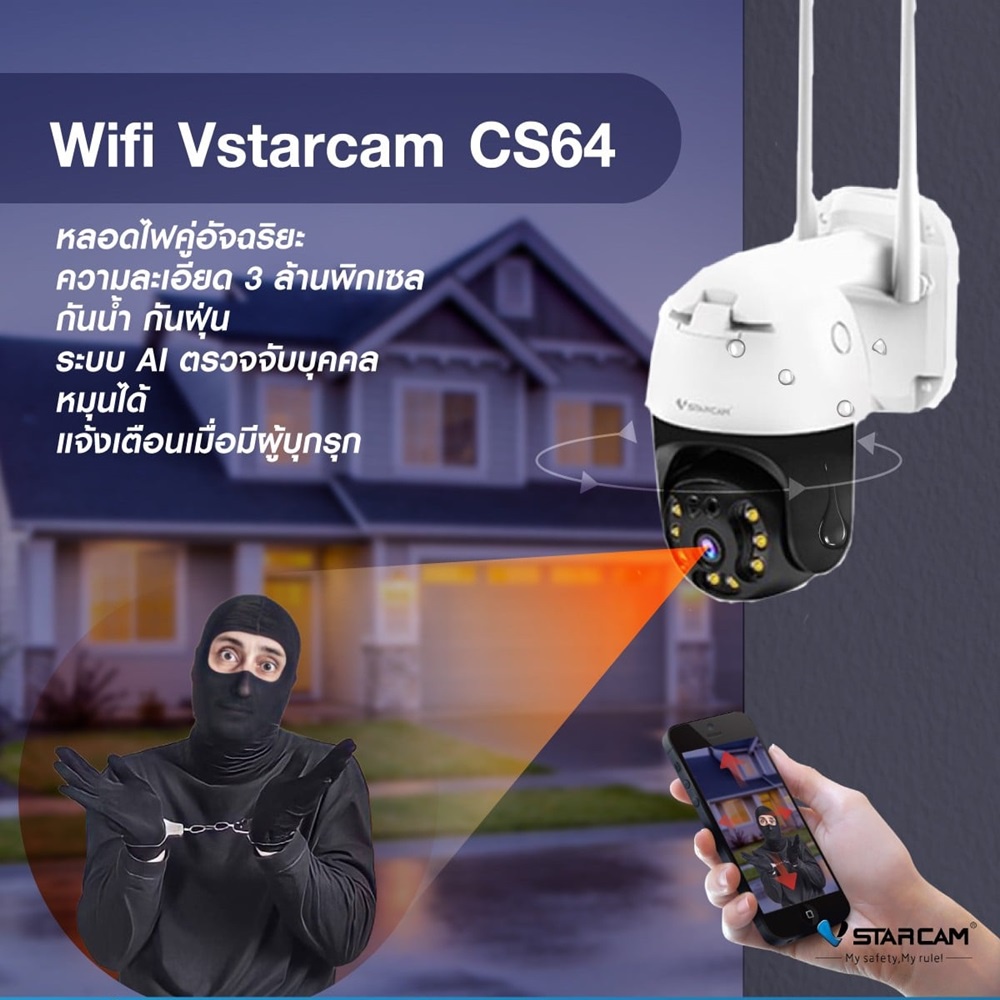 VStarcam กล้องวงจรปิดกล้องใช้ภายนอก รุ่นCS64 ความละเอียด3ล้านพิกเซล H264 พูดโต้ตอบได้ มีAIสัญญาณ ...