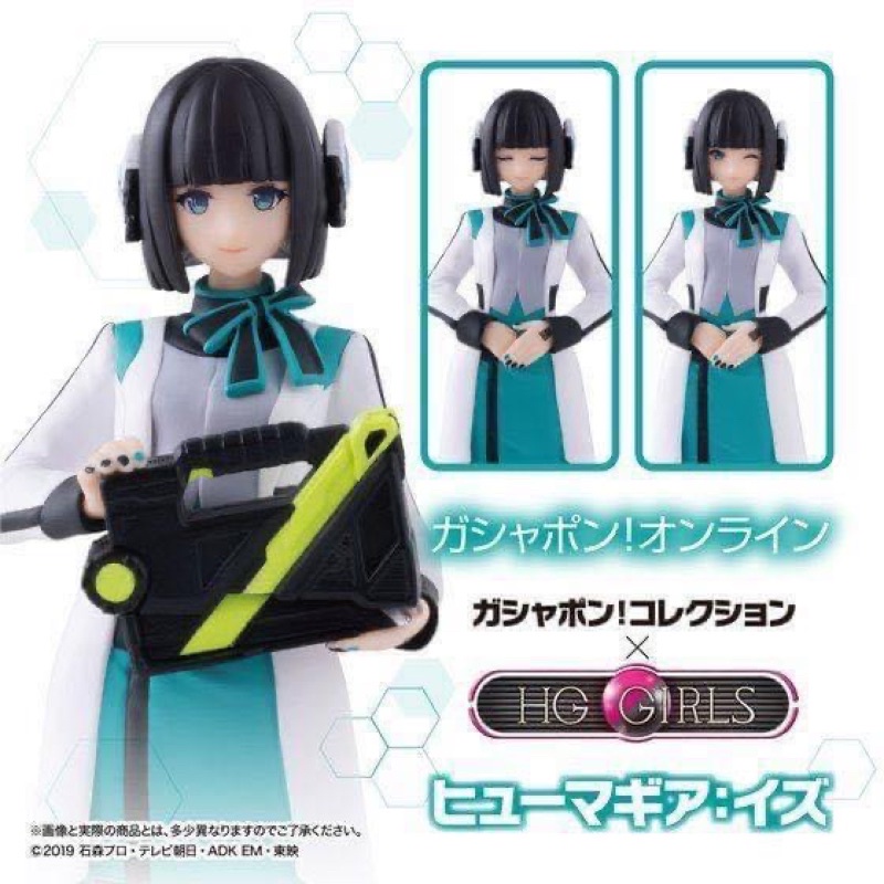 Gashapon HG Girls Izu เลขาคนสวย จาก Kamen Rider Zero-One | Shopee Thailand