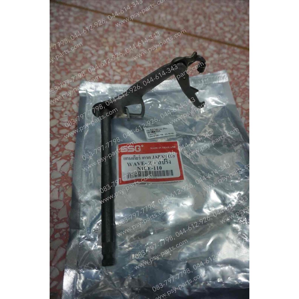 แกนเกียร์ NICE, NICE 110, NICE 110-UBOX, WAVE-Z แท้โรงงาน | Shopee Thailand