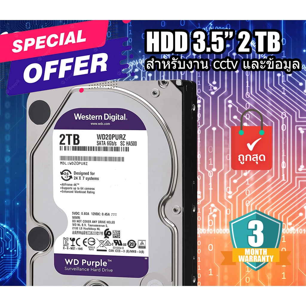 ฮาร์ดดิสก์สำหรับกล้องวงจรปิด คอมพิวเตอร์ ความจุ 2TB SATA 3.5 HDD ...