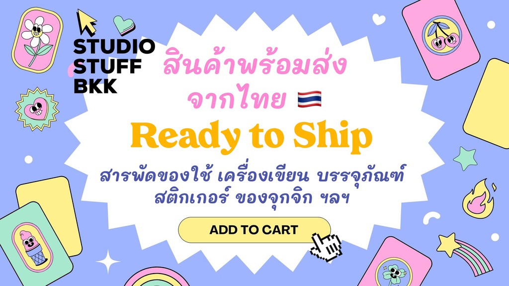 STUDIO STUFF, ร้านค้าออนไลน์ | Shopee Thailand