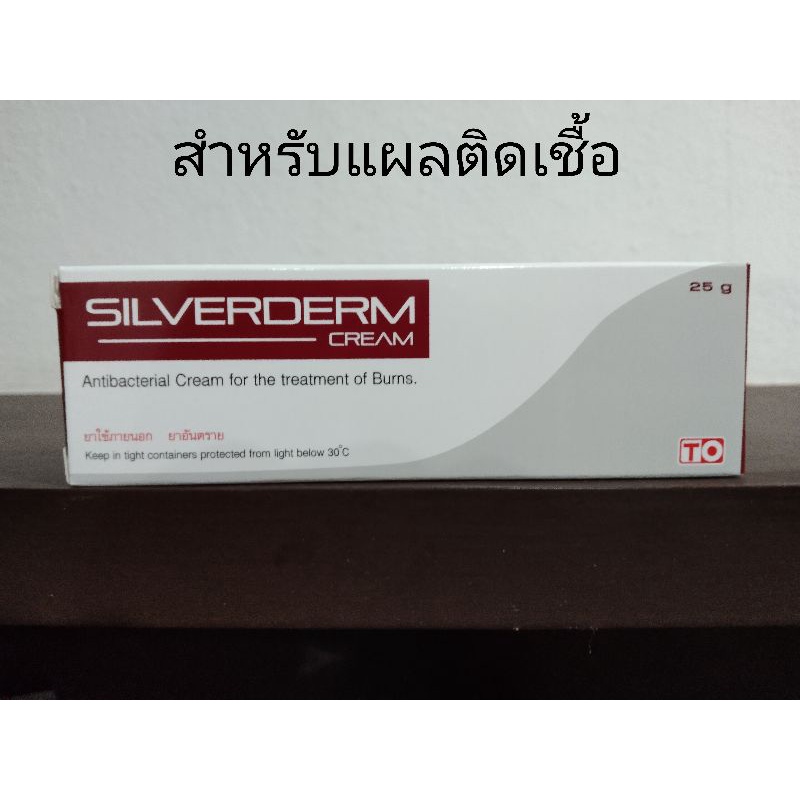 แผลสดหนองไม่แสบ3 หลอด ขึ้ผึ้งยูนิซัน Unison Oint.หลอดใหญ่แผลสดฆ่าเชื้อ ...
