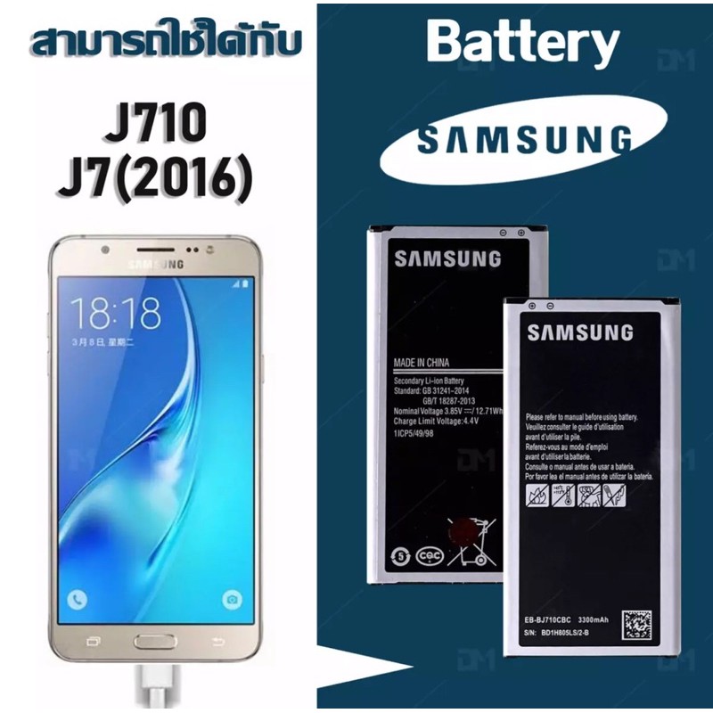 แบตเตอรี่ Samsung J710 / J7(2016) แบตแท้ คุณภาพสูง ประกัน6เดือน แบต ...