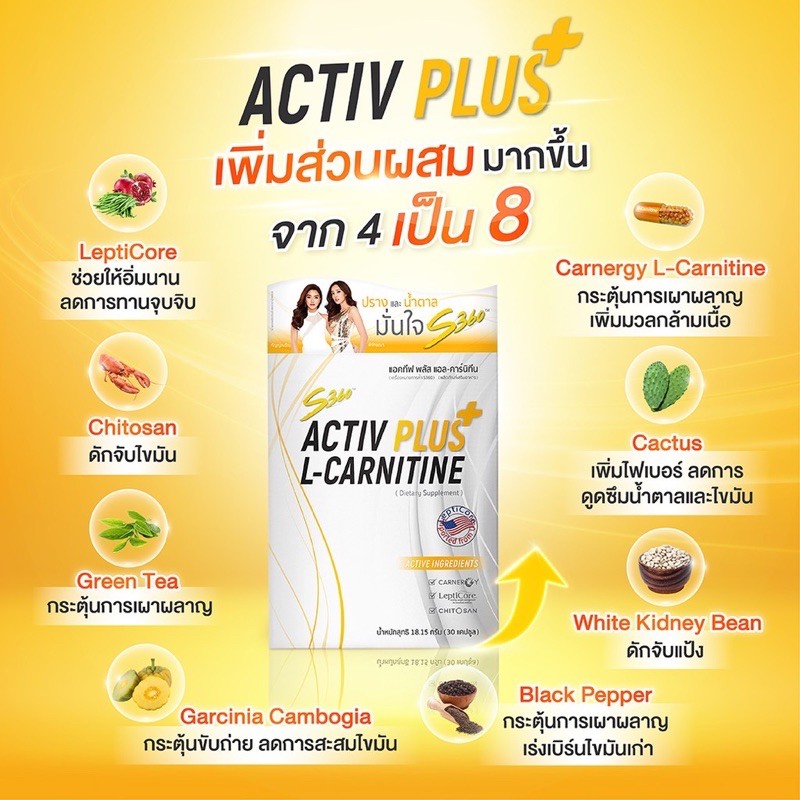 Activ Plus (S360) แพ็ค 3 กล่อง อิ่มนาน ลดทานจุบจิบ ของแท้100 - kiki ...