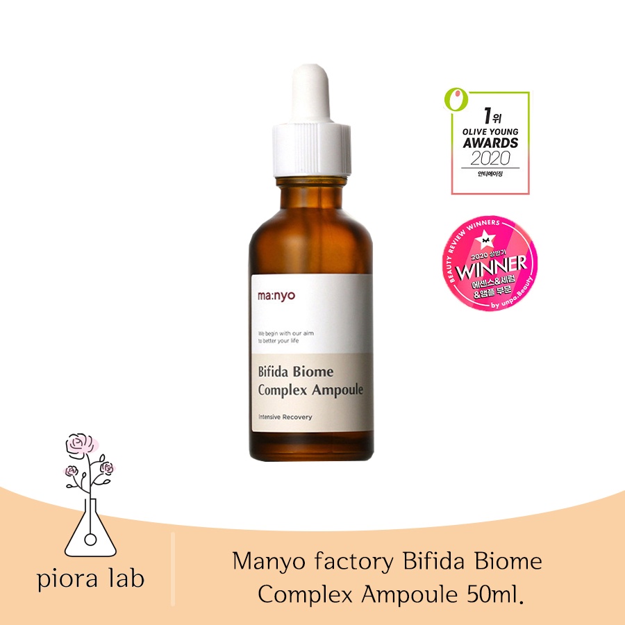 พร้อมส่ง(50ml) Manyo factory Bifida Biome Complex Ampoule | Shopee Thailand