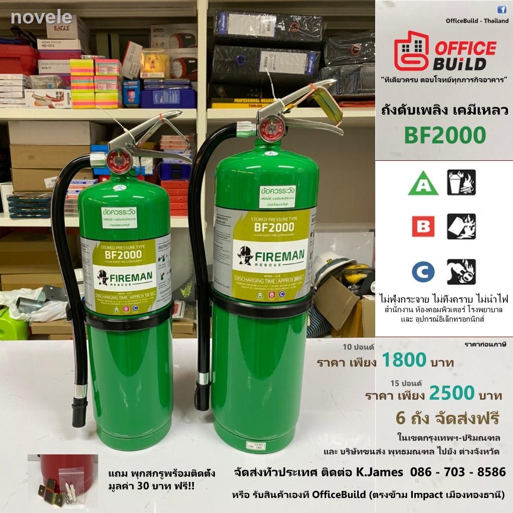 Fireman ถูกที่สุด พร้อมโปรโมชั่น - ธ.ค. 2021 | BigGo เช็คราคาง่ายๆ