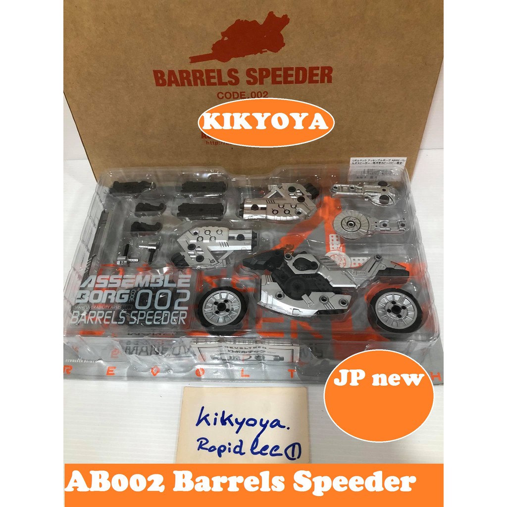 Revoltech Assemble Borg AB002 Barrels Speeder [Kaiyodo Hobby Lobby ...