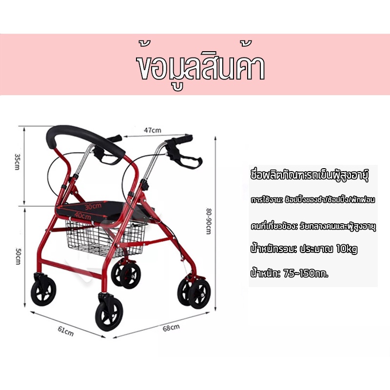 รับประกัน 3 ปีรถเข็นผู้ป่วย walker ช่วยเดิน รถเข็นผู้สูงอายุ Rollator ...