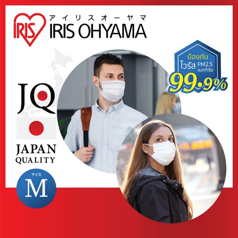 ไอริส โอยามะ IRIS OHYAMA หน้ากากอยาม้ยมาตราฐานญี่ปุ่น PM2.5เชื้อโรคเชื้อไวรัส 60ชิ้นกล่อง แมส ...