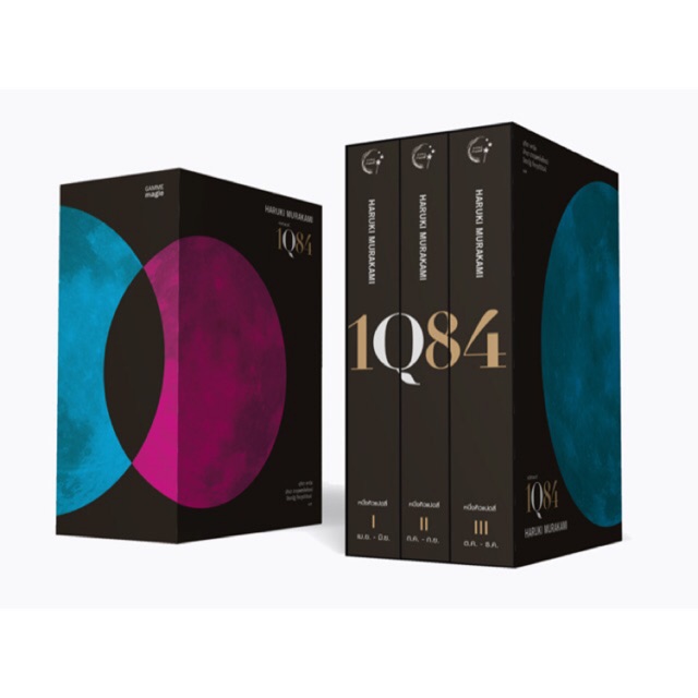 1Q84 Volume 3 (ใหม่) - Original Haruki Murakami KPG Gramedia เครื่อง ...