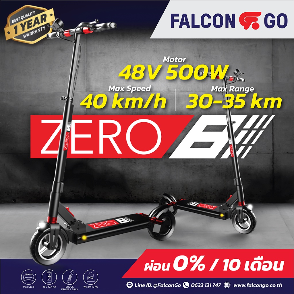 Falcon Go, ร้านค้าออนไลน์ | Shopee Thailand