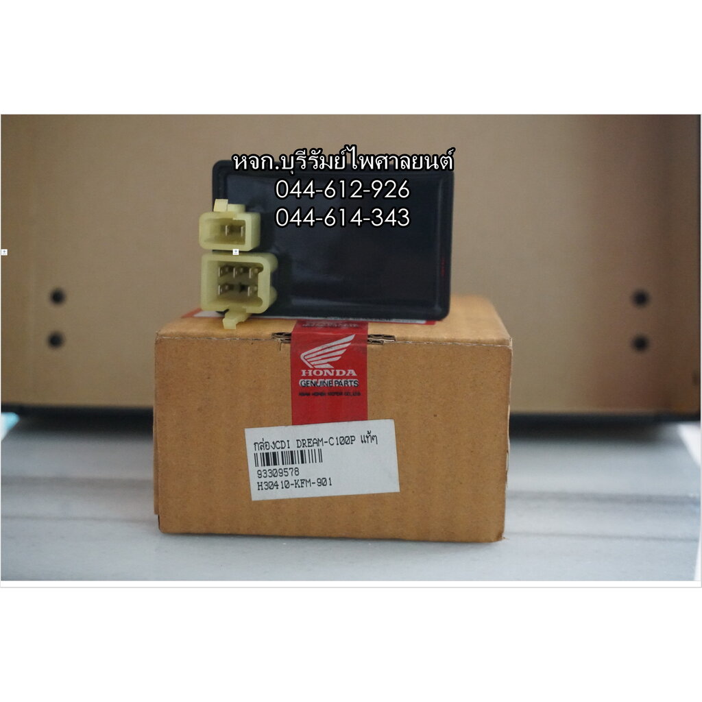 30410-KFM-901 ถูกที่สุด พร้อมโปรโมชั่น ส.ค. 2022|BigGoเช็คราคาง่ายๆ
